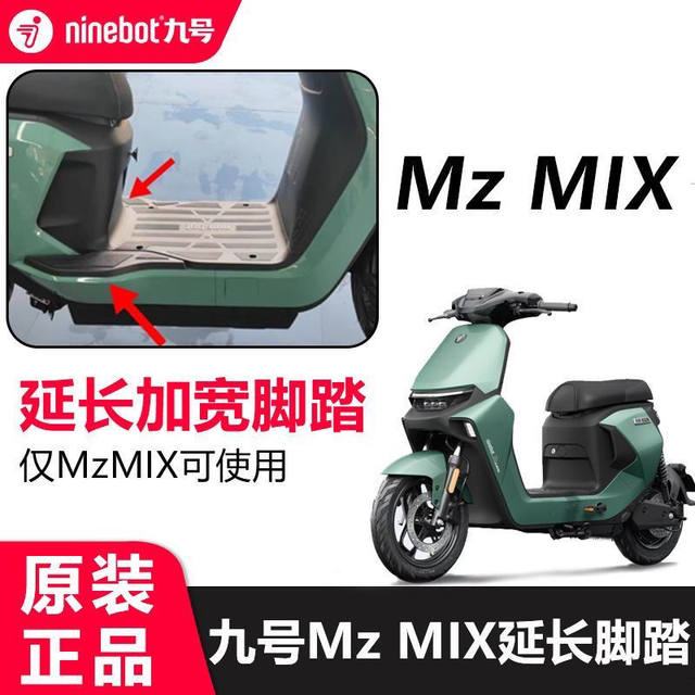 No. 9 electric vehicle Mzmix widened pedal expansion extended pedal ...
