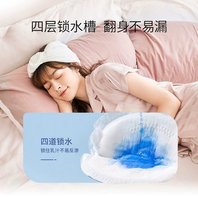 Zichu anti-overflow breast pads disposable ultra-thin anti-leakage ...