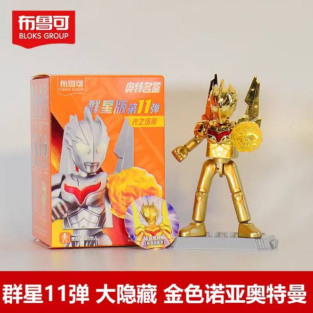 Ultraman Brooke Star Edition 4567891 Brick Man Hidden Assembly ...