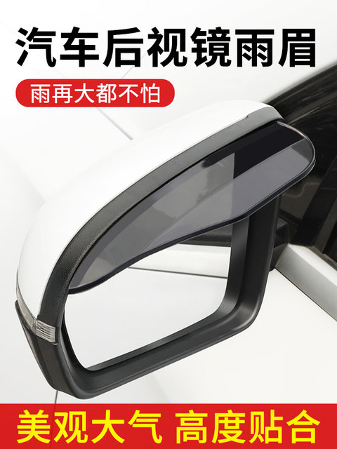 Car rainbrow window rain cover rearview mirror rainproof reversing ...
