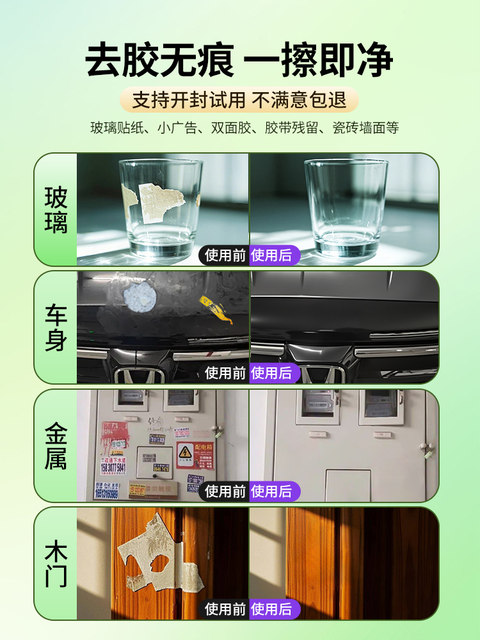 Adhesive Removal Wipes, Adhesive Remover, Universal Household Adhesive ...