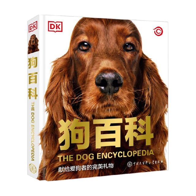 DK Dog Encyclopedia by British DK Company Pet Feeding