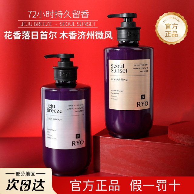 Fragrance Purple Shampoo Oil Control Fluffy Strong Long-lasting ...