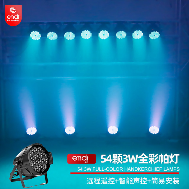 54 pcs 3w full color LED par lights dance studio wedding performance ...