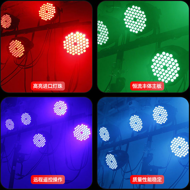 54 pcs 3w full color LED par lights dance studio wedding performance ...