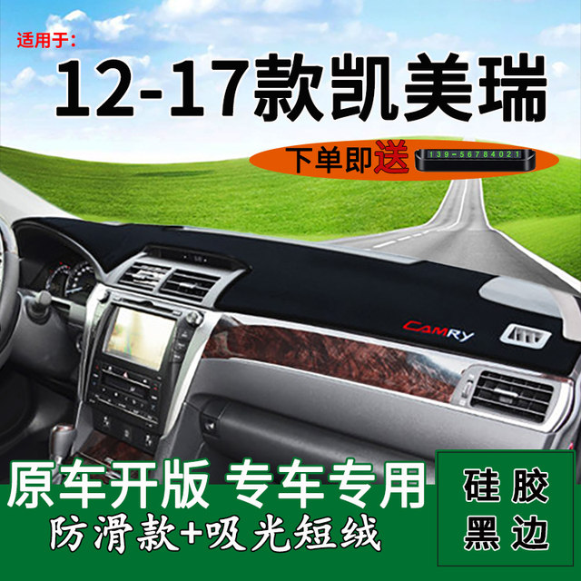 Suitable for 121314151617 seventh-generation Camry central control ...