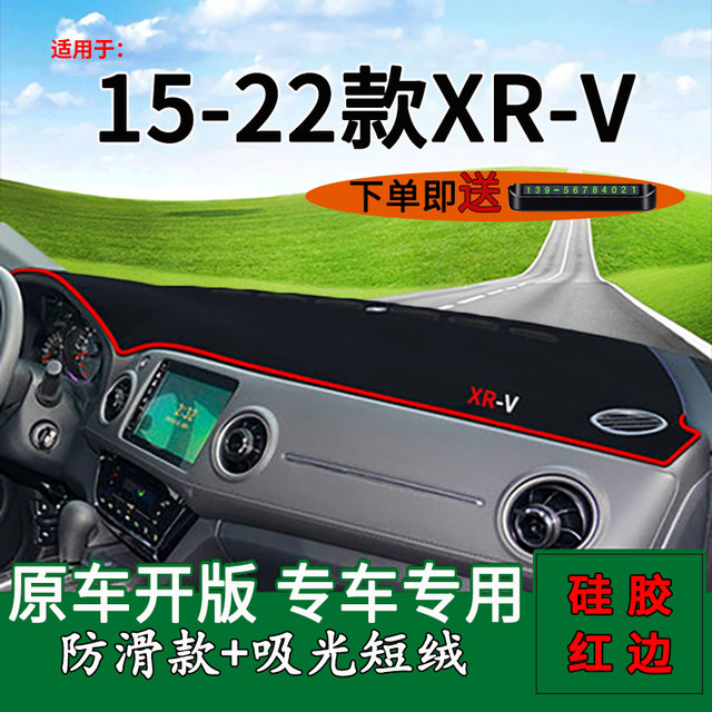 Suitable for Xuanwei Honda 15, 16, 17, 18, 19, 20, 21, and 22 XRV center console sun protection mats