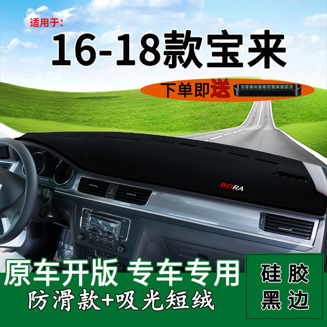 Suitable for 131415161718 Volkswagen Bora modified interior center ...