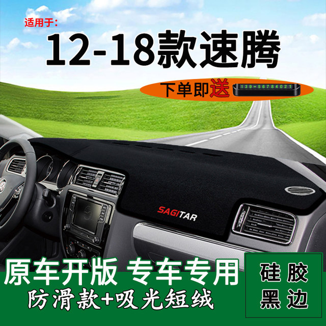 Suitable for 12131415161718 Volkswagen Sagitar modified decorative ...