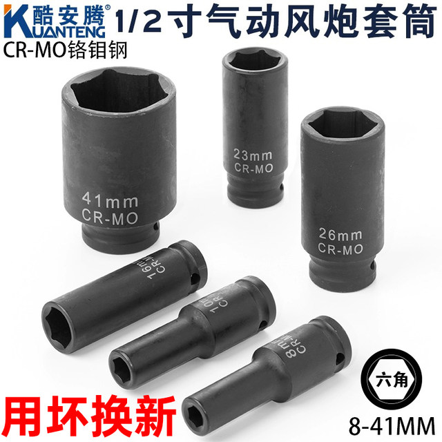 12.5mm electric wrench hex socket 1/2 inch extended pneumatic small air ...