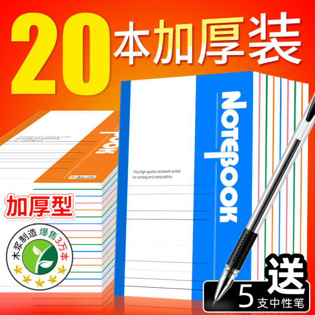 20 copies of a5 notebook sub-stationery students B5 soft copybook sub ...