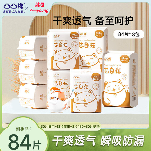 Convex cotton sanitary napkin official genuine Shulai ultra-thin cotton ...