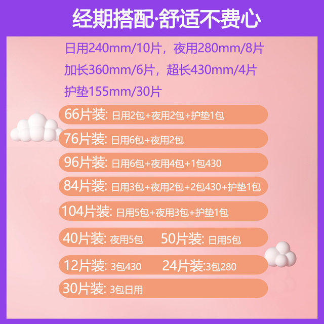 Convex cotton sanitary napkin official genuine Shulai ultra-thin cotton ...