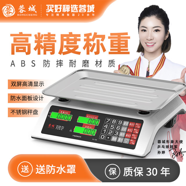 Electronic scale commercial gram electronic scale household small ...