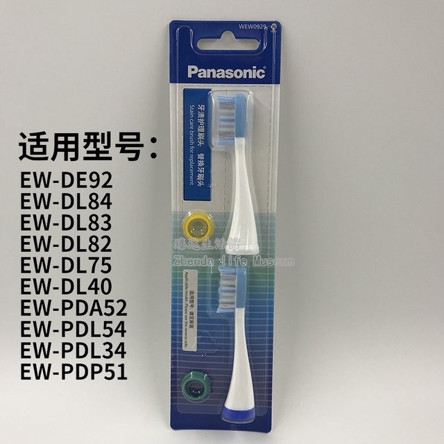 Panasonic electric toothbrush replace the head WEW0929W toothbrush head ...