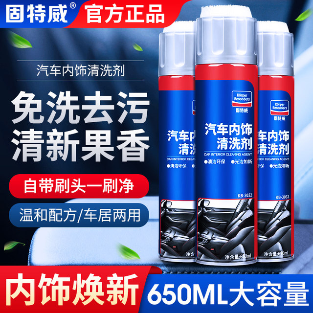 Car interior cleaning agent ceiling leather seat decontamination car no-wash multi-functional ...
