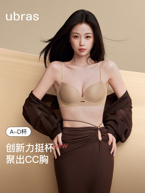 Ubras push-up cup push-up side-retracting side breast small breast push-up to make the size ...