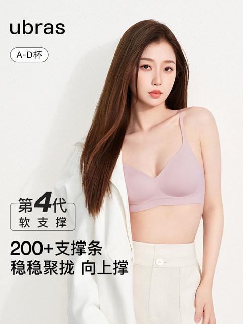 Ubras Yu Shuxin, the same sandwiches, soft support, supporting bras, small breasts gathered to ...