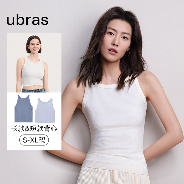 Ubras ribbed camisole women's all-match beautiful back short inner top makes you slim and slim