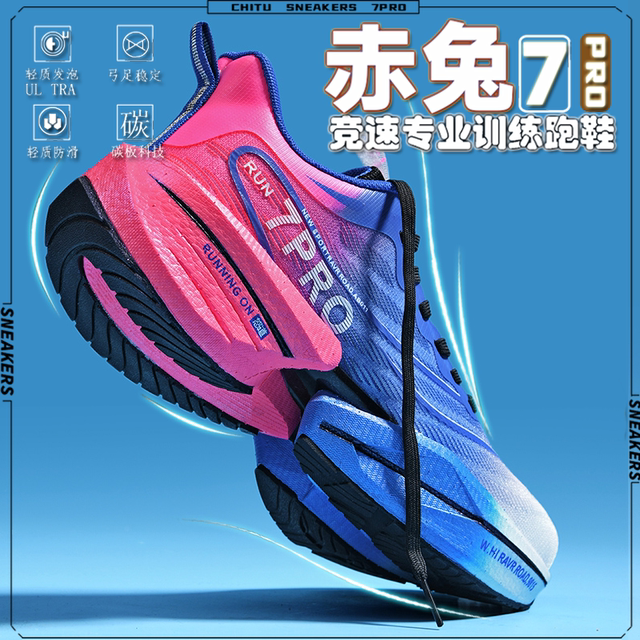 Chitu 7pro new carbon board running shoes for boys spring racing ...