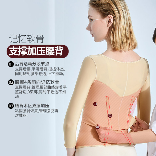 Huaimei second-stage arm pumping body shaping garment, waist and ...