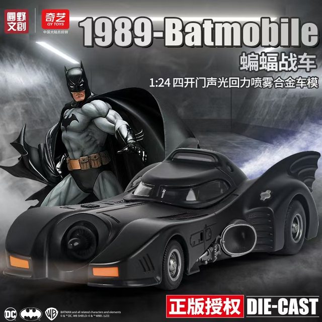 Qiyi genuine 1:24 Batman chariot spray alloy car model back force sound ...