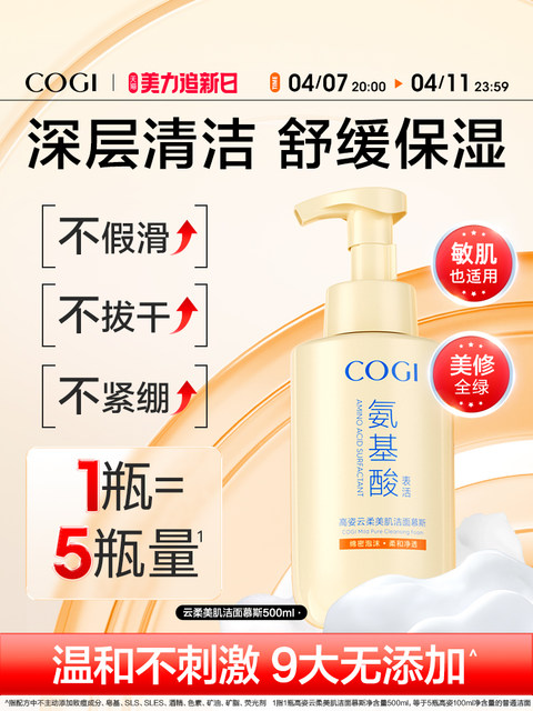 Gaozi Facial Cleanser Amino Acid Surfactant Foam Cleansing Mousse for ...