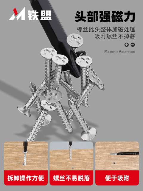 Iron Union screwdriver set cross-shaped double-headed ratchet dual ...