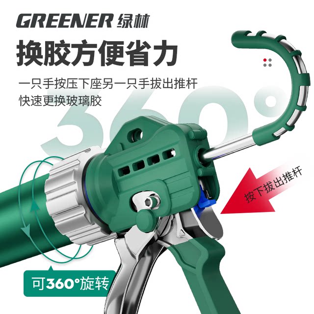 Green forest glass glue gun automatic breaking glue labor-saving structural glue special glue ...