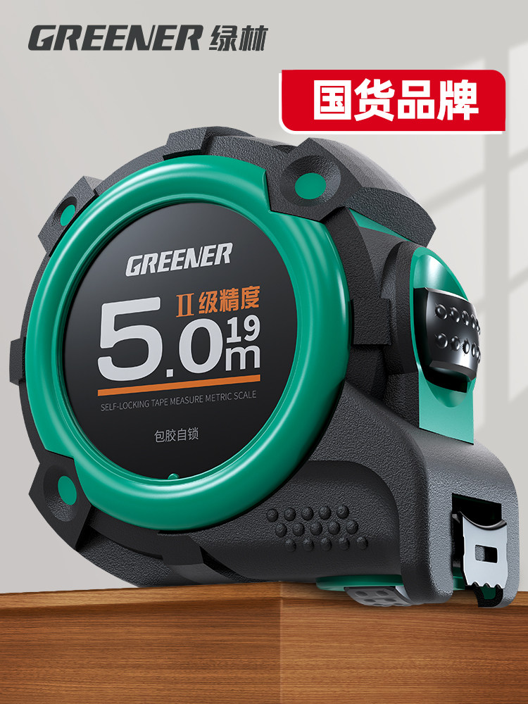 Greener Self-Locking Steel Tape Measure - 5m/3m Metric Ruler