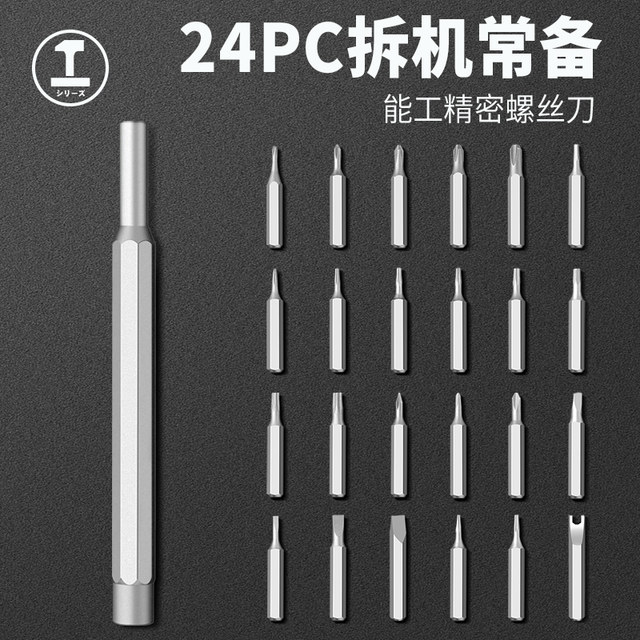 Green Forest Screwdriver Set Laptop Disassembly Millet Mobile Phone ...