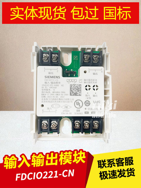 Siemens FDCIO221-CN input output module 720 series control module original new spot