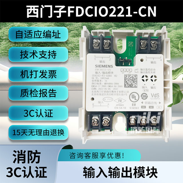 Siemens FDCIO221-CN input and output module 720 series control module original new spot