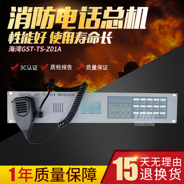 Bay phone host GST-TS-Z01A old phone switchboard GST-TS9000 phone host spot