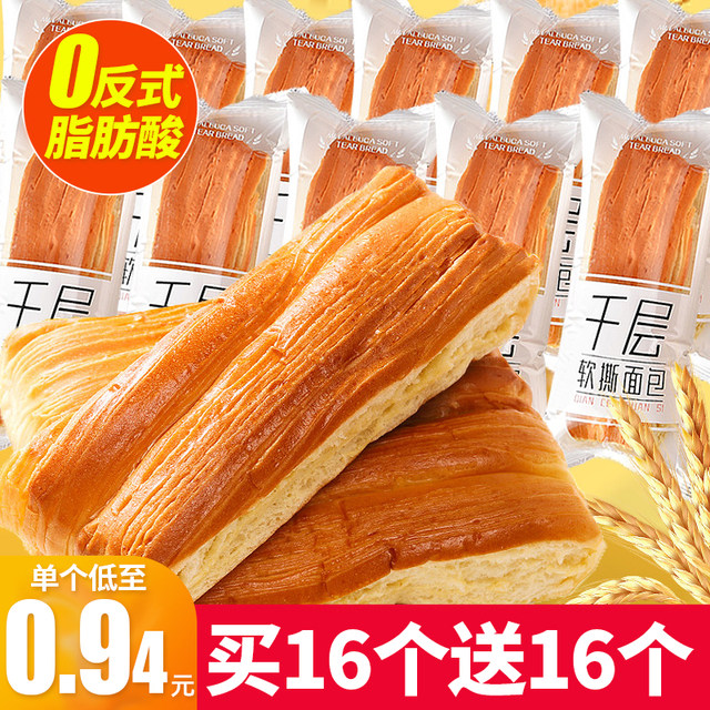 Thousand-layer soft hand-shredded bread breakfast whole box nutritious ...