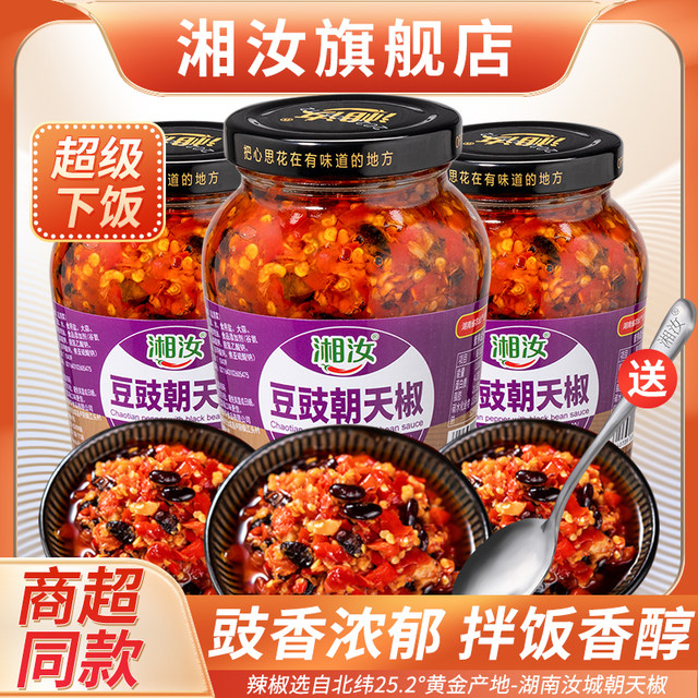 Hunan specialty 280g fermented black bean chili sauce chopped chili ...