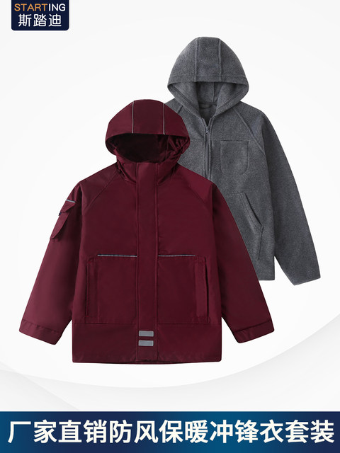 Autumn and winter student school uniform maroon winter windproof jacket ...