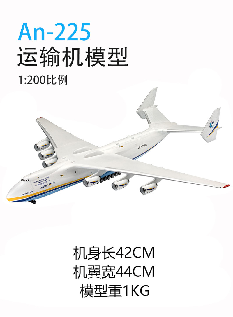 1:200 An 225 transport aircraft model Antonov simulation aircraft model ...