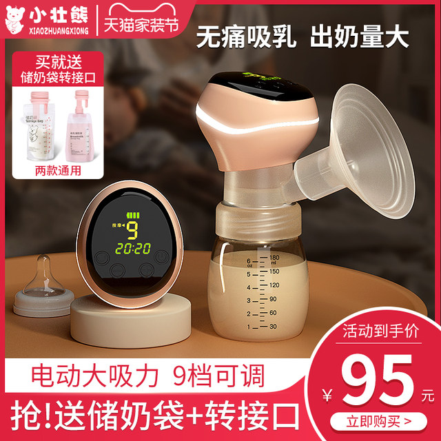 Breast pump electric pregnant women postpartum breast milk fully automatic genuine silent ...