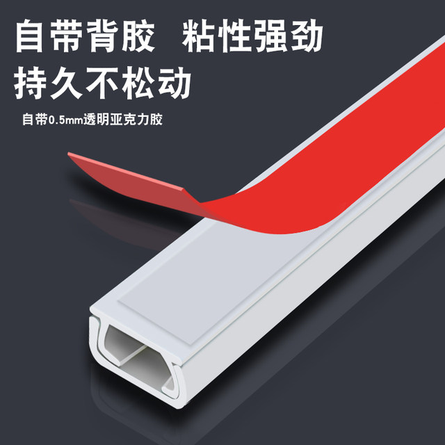 Surface-mounted wire routing trough pvc network cable clear line ...