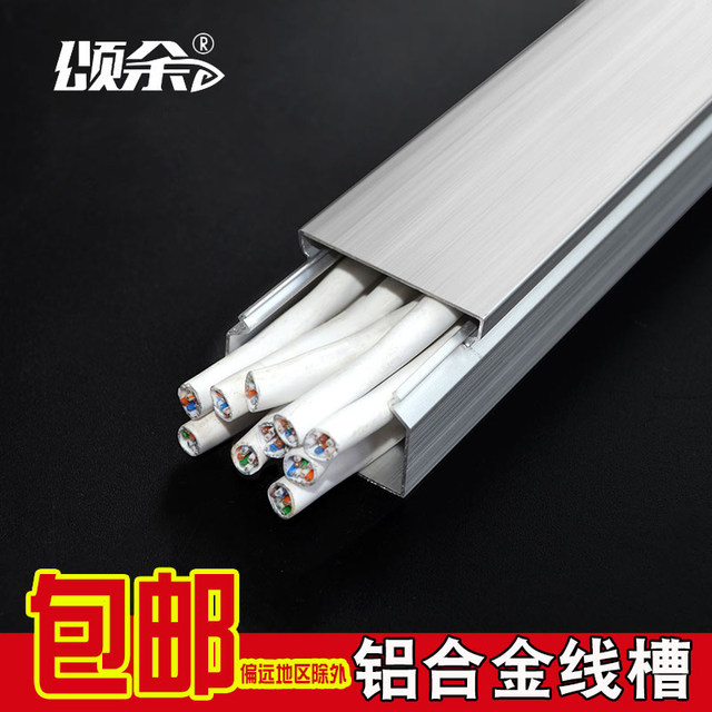 Open wire aluminum alloy wire trough network cable through wall metal ...