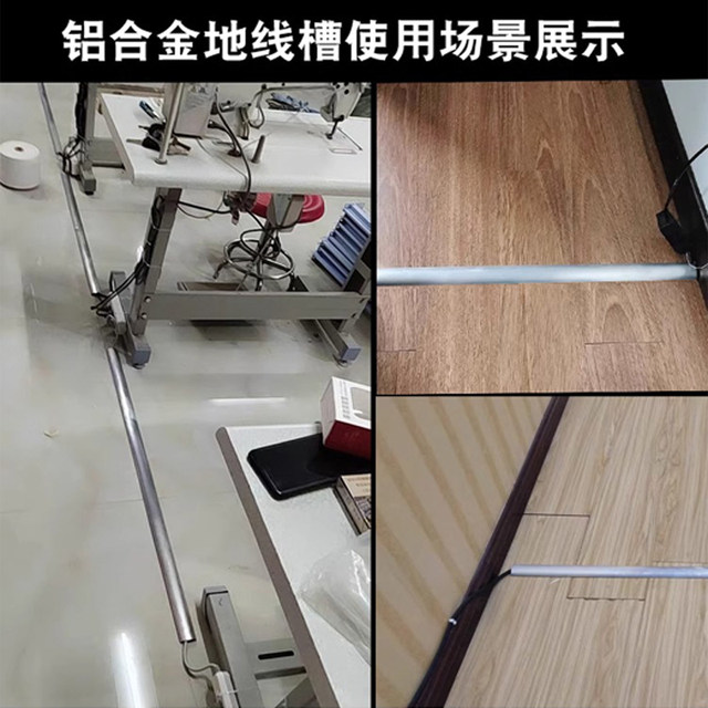 Ground wire trough newly upgraded aluminum alloy semi-circle floor ...