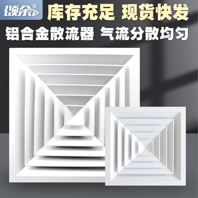 Central air conditioning aluminum alloy square diffuser valve ceiling ...