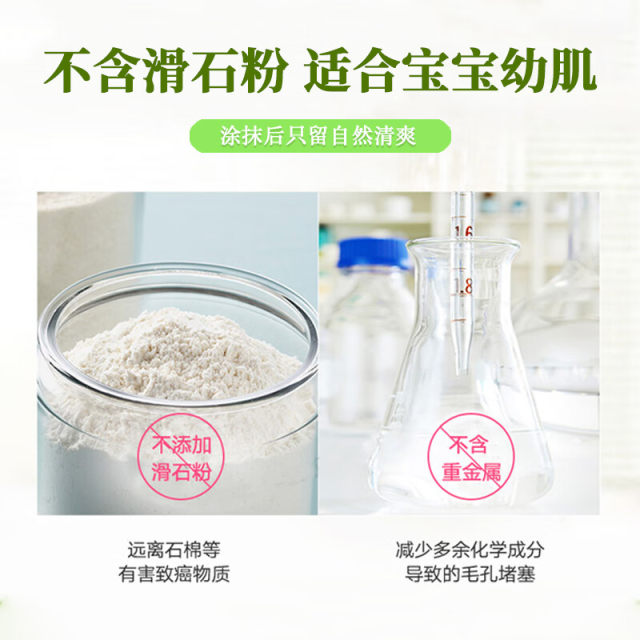 Prickly heat powder talcum powder for newborn babies, special baby ...