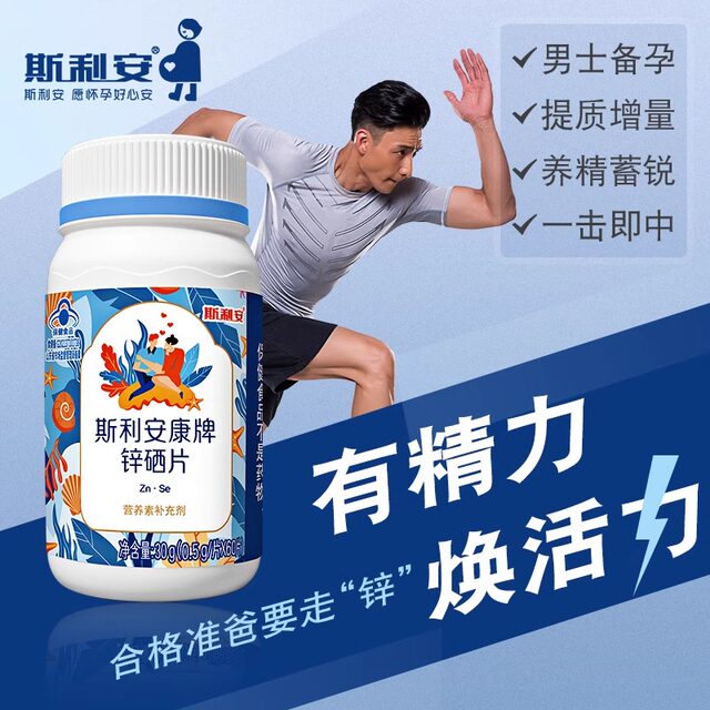 Sli'an Zinc and Selenium Tablets for Men Zinc and Selenium Bao Zinc and ...