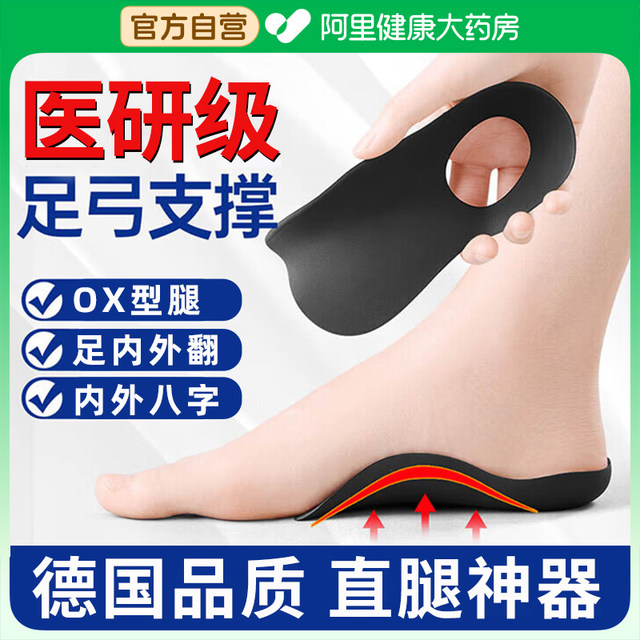 xo type leg type calf inversion flat foot insole corrective insole ...