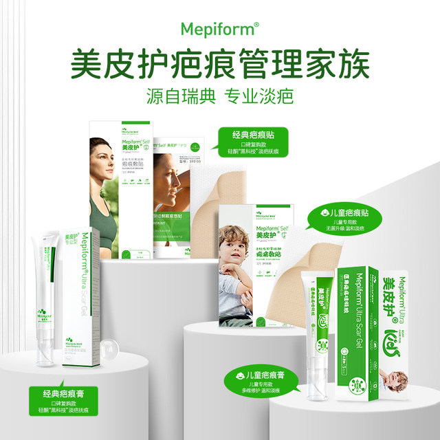 Mepiform scar removal patch hyperplasia scar patch double eyelid scar ...