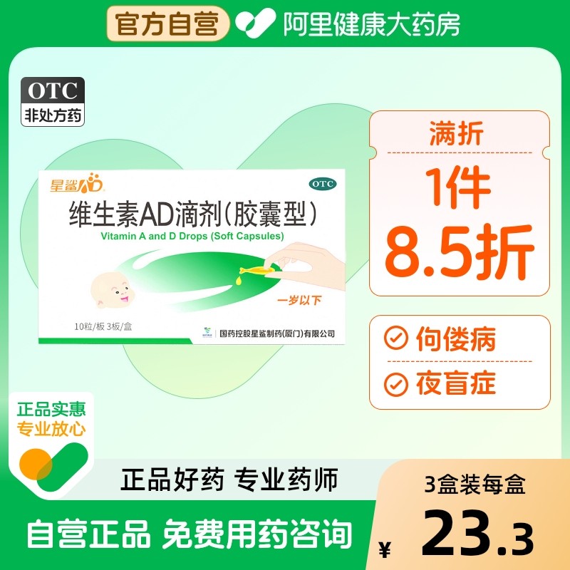 Star Shark Vitamin AD Drops - 30 Cápsulas - Para Bebés de 0-1 Año