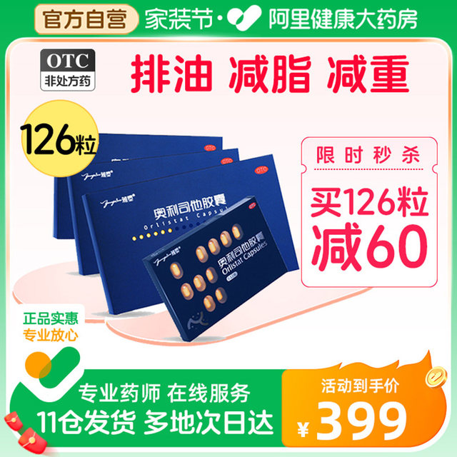 Yasu Orlistat Weight Loss Capsules Slimming Fat Reduction Oil Pills ...