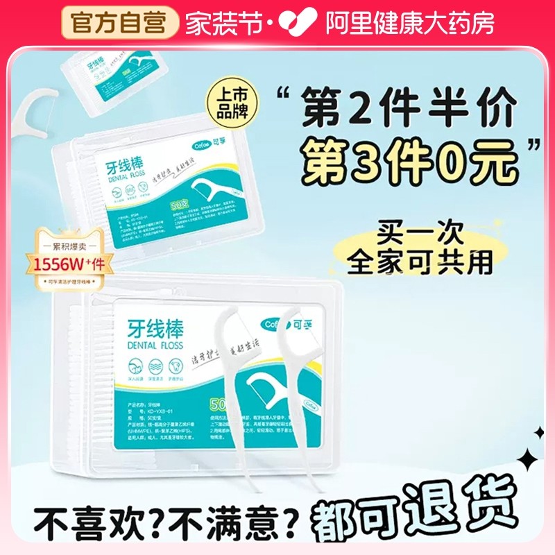 Dental Floss Family Pack, Ultra-Fine Portable Care Thin Round Line ...